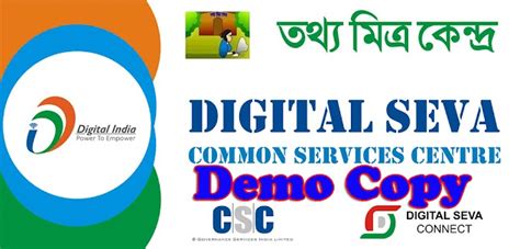 Csc Vle Digital Seva Tathya Mitra Kendra West Bengal Center Poster Banner Design All Services