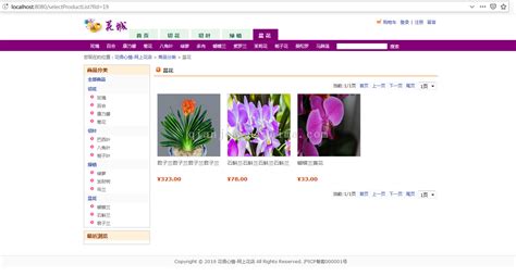 jsp servlet开发java web网上花店商城系统后台可配置化方便修改也可修改做成其他商城类项目 代码 最代码