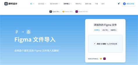 实现sketch转illustrator的具体步骤 即时设计