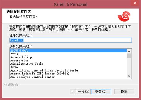 Xshell 与 Xftp 的安装与使用 腾讯云开发者社区 腾讯云