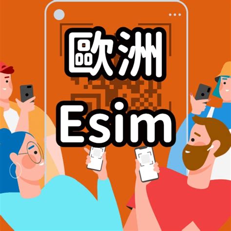 🌍5款歐洲esim卡推薦🌍5g、多國通、吃到飽、無限流量esim推薦 靈靈兒ling Shopaholic002 Dcard