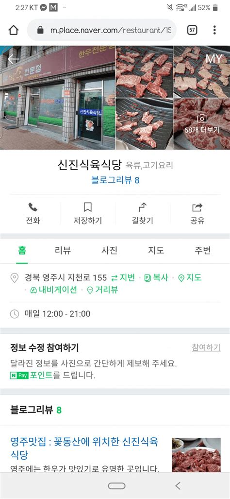 배구선수 신진식이 운영하는 고기집 가본사람 있나요 MLBPARK