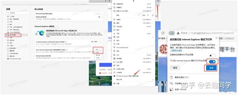 edge浏览器如何兼容ie模式？ 知乎