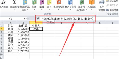 Excel做随机抽奖摇奖器（一）360新知