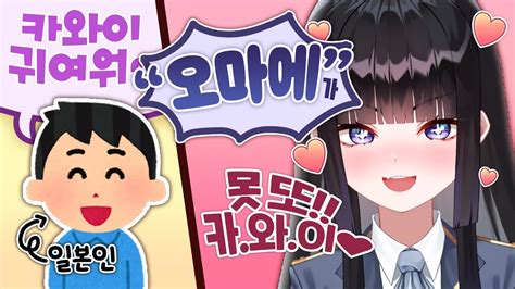 애니로 일본어 배우면 안되는 이유 Youtube