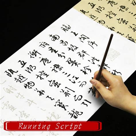 Calligraphy Copybook Chinese Tradtional Running Sc Grandado