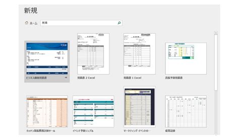 Excel（エクセル）での書類作成方法【初心者向け】 ビズマジック