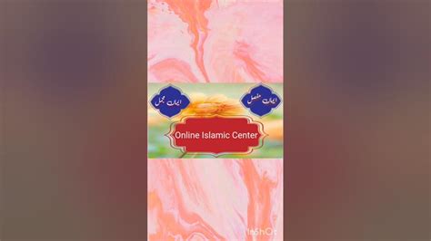 Iman E Mufassal Onlineislamiccenter Youtube