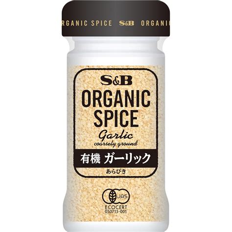 Organic Spice 有機ガーリック（あらびき）パッケージ 瓶 香辛料・調味料｜エスビー食品公式通販 お届けサイト