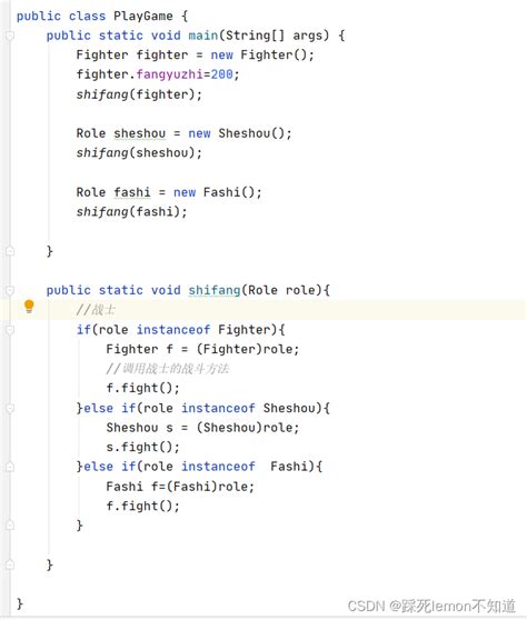 小chen的java学习笔记 多态习题写一个法师类的变量。 Csdn博客
