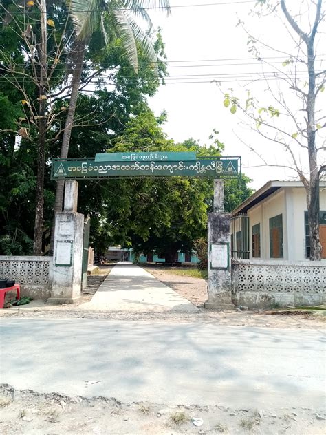 အဖြူရောင်သူငယ်ချင်းများ 2005 06 အ ထ က ကျိန္တလီ ကျောင်းသား သူဟောင်းများ