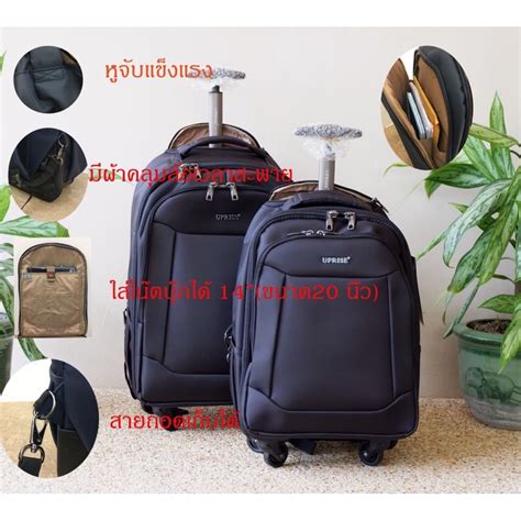 กระเป๋าเป้ล้อลากใส่โน๊ตบุ๊ค กระเป๋าเป้ล้อลากขนาดถือขึ้นเครื่อง กระเป๋าเป้ใส่โน๊ตบุ๊ค Shopee