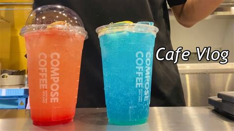 Eng Sub 카페알바 브이로그 Cafe Vlog 컴포즈커피 알바 브이로그 에이드 카페사장 창업 Youtube