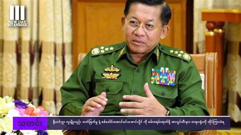 ဒီဇင်ဘာလ ၇ ရက်နေ့ ညနေခင်းသတင်းအစီအစဉ် Youtube