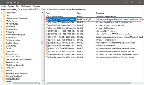 Сообщение «Нет данных для предварительного просмотра при предпросмотра Excel и других файлов Ms