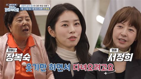 Kbs 새 예능 ‘걸어서 환장 속으로 서정희 삼대 모녀 대만 가다 스타연예 Kbs연예