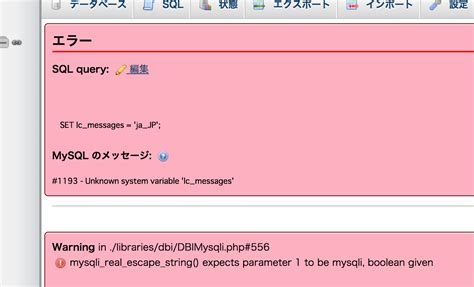 Php Phpmyadminのエラーの原因と解決方法を教えてください。｜teratail