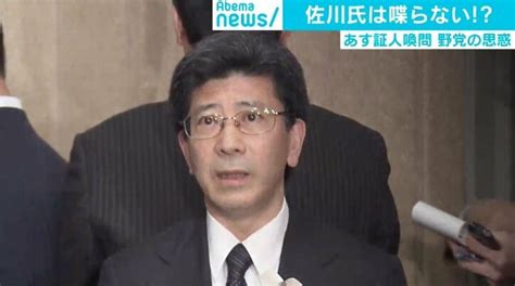 佐川宣寿・前国税庁長官の証人喚問、abematvで生中継 政治 Abema Times