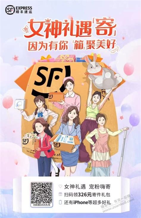 顺丰券 最新线报活动 教程攻略 0818团