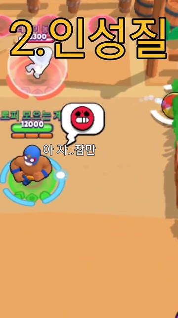 브롤스타즈 브롤볼 하는 유형 Youtube