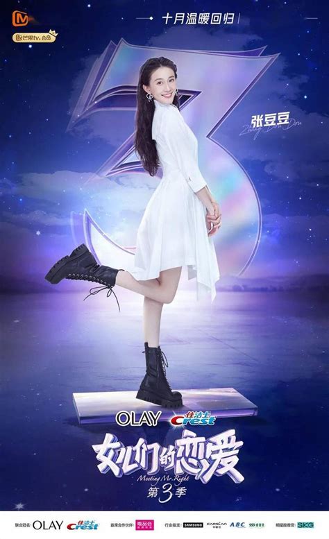 《女儿们的恋爱》第三季官宣！萧亚轩黄皓邀你体验恋爱的快乐，金晨金莎张豆豆勇敢追爱！ 搜狐大视野 搜狐新闻