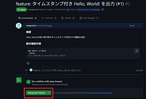 【github】issueを使ってみる
