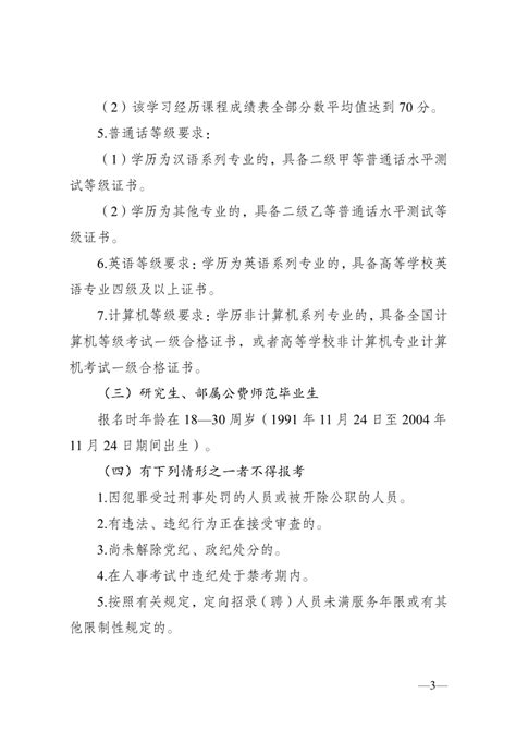 2022年四川德阳经开区第二次公开招聘教师公告9人 库课网校