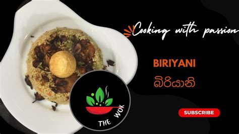 Chicken Biriyani චිකන් බිරියානි Youtube