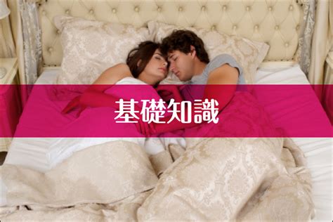 基礎知識