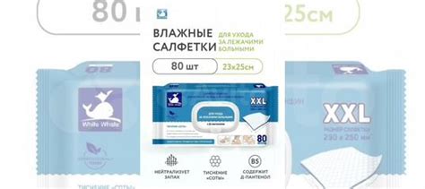 Влажные полотенца для ухода лежачих больных 80шт купить в Хабаровске с ...