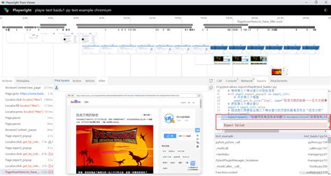 Playwright Pytest 自动化测试应用pytest Playwright Csdn博客