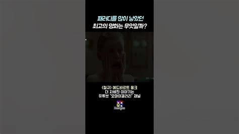 많은 패러디를 만든 이 그림 표현주의 화가 뭉크의 절규 Youtube