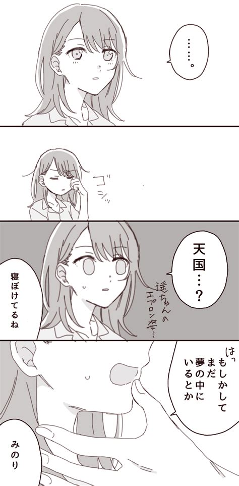 Hanasato Minori And Kiritani Haruka Project Sekai Drawn By Yarou Tyaro Danbooru