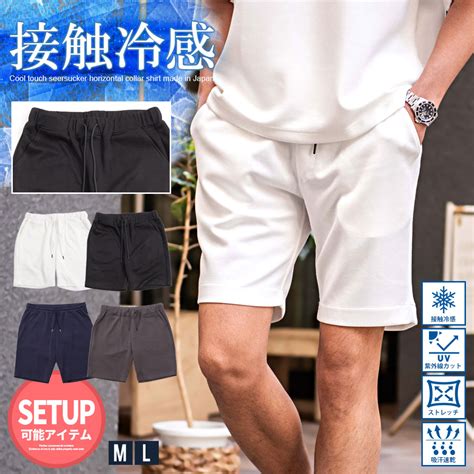 【楽天市場】【送料無料】ショートパンツ メンズ パンツ ハーフパンツ ブランド おしゃれ 接触冷感 ひんやり 冷たい 涼しい 短パン 膝上 ひざ上 ストレッチ 速乾 Uvカット シンプル 無地