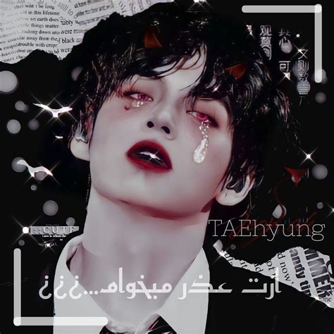 تک پارتیتهیونگ عکس ویسگون