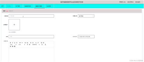 Java计算机毕业设计医疗健康管理平台会员管理子系统计算机（附源码、数据库）会员健康资料收集管理系统源码 Csdn博客
