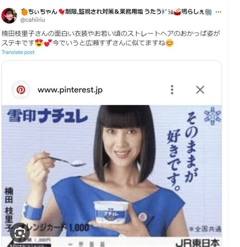 【画像】楠田枝里子の若い頃が美しい！広瀬すずに似ているとネットで噂も！ Shownewdow