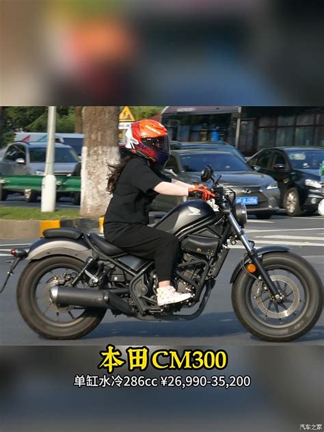 【图】浅谈女骑巡航车适合吗？实拍10款真实女骑的巡航摩托 摩托车论坛 汽车之家论坛