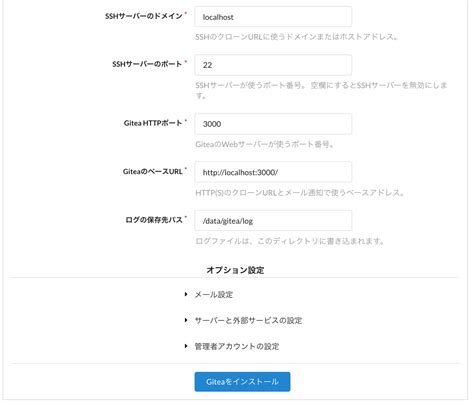 5 Docker Composeを用いた Gitea でサーバへの接続と日本語の登録 By Yamasakit Medium