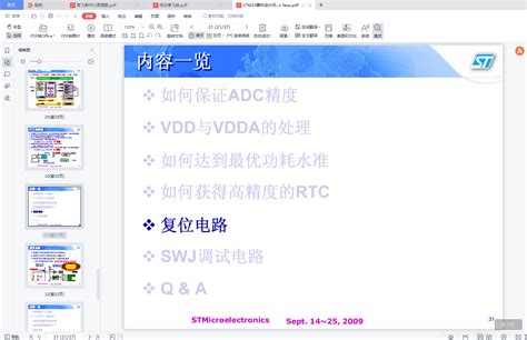 stm32电路设计注意事项 stm32 ad口不放电容 csdn博客