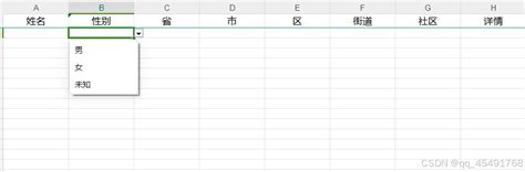 使用java创建excel模板中实现下拉列表 单个列表 、多个列表（动态联动）java如何在excel表格时候带出目录下拉框 Csdn博客