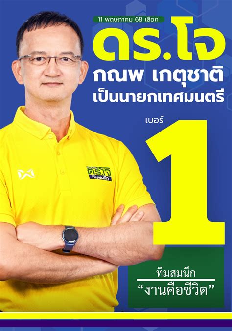 ทีมสมนึก งานคือชีวิต Added A New Photo ทีมสมนึก งานคือชีวิต