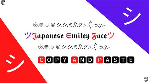 ㋡japanese Smiley Face ツ゚ 1 Copy And Paste
