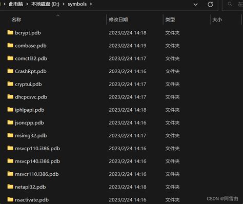 X64dbg和ida Pro 配置pdb 符号文件symbolsida Pdb Csdn博客