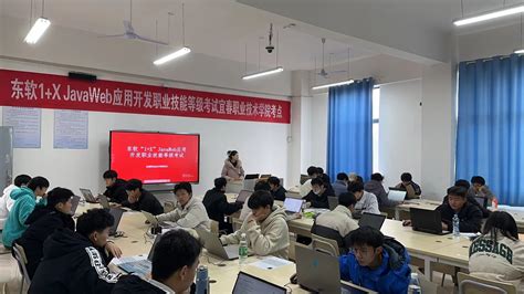 信息工程学院举办“1 X”javaweb应用开发职业技能等级考试 宜春职业技术学院