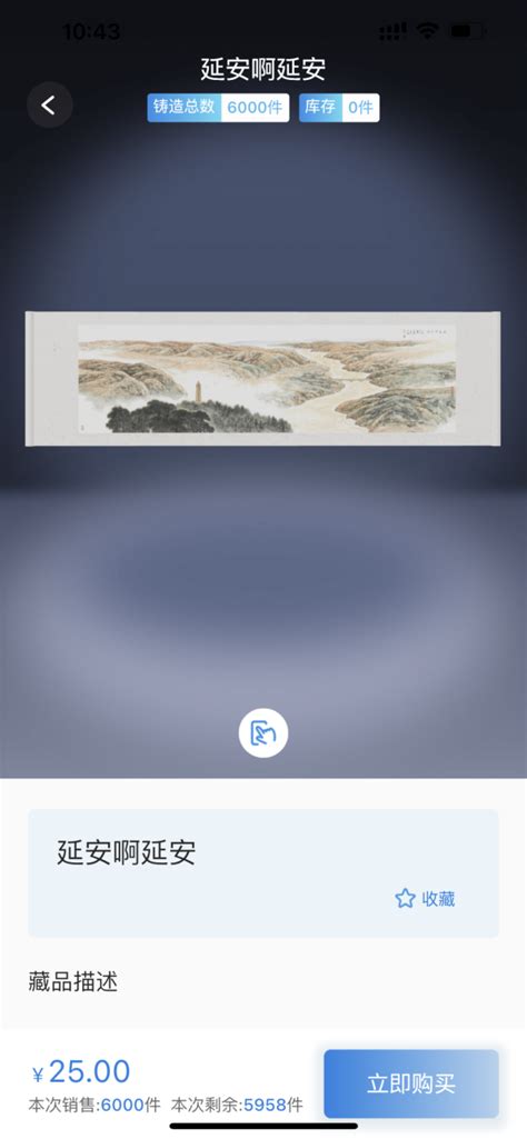 数字藏品推介魅力中国城系列数字藏品中数创意 中国数字文化集团