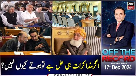 Off The Record Kashif Abbasi Ary News 17th December 2024 Youtube