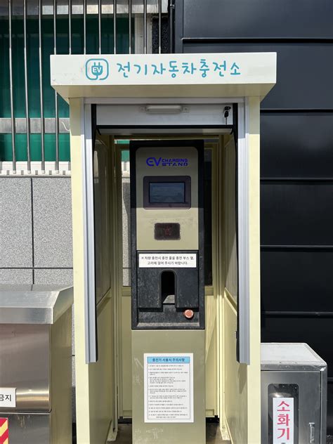 전기자동차 충전소 다진디자인