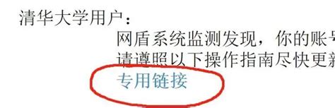 高校动态 清华大学回应发“钓鱼”邮件：系诈骗演练 csdn博客