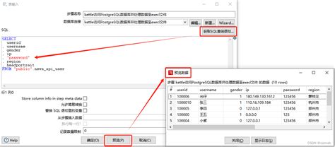 【kettle011】kettle访问postgresql数据库并处理数据至execl文件（已更新）kettle连接pg数据库 Csdn博客